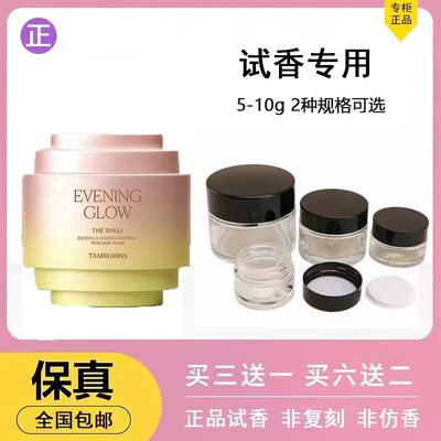 TAMBURINS贝壳香氛护手霜