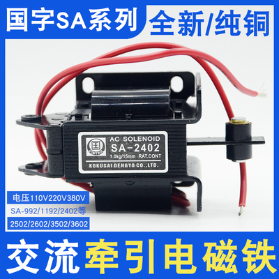 牵引电磁铁小型冲床AC220V