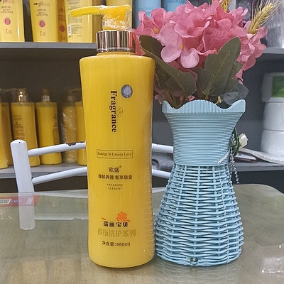 瑞丽宝贝薰衣草香薰洗发水