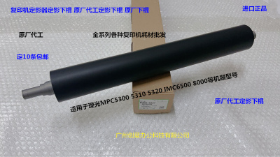 理光53005310532065008000