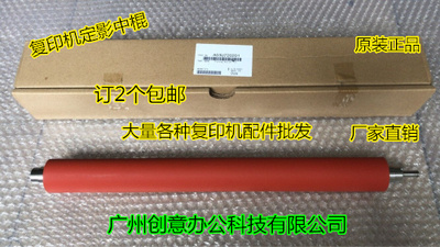 柯美C6500 C6501 C6000 C7000 5500 5501定影器中棍A03U720201