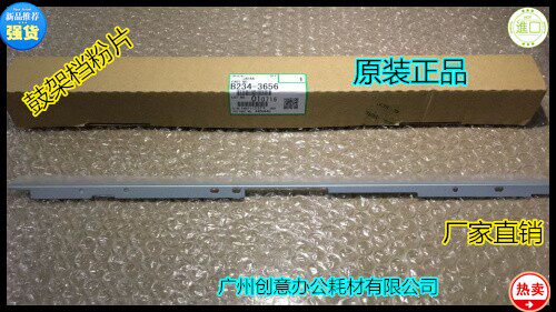 理光MP1100 9000 1350 1356 1357 1106 1107 907鼓架档粉片原3656_虎窝淘