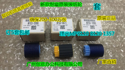 理光pro8100 8110 8120 8200 8210 8220 651 8300纸盒搓纸轮套 绿