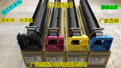 Y柯美BHC550 C650 450 451 551 651碳粉墨粉进口粉 套
