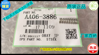 K理光MP1350 1085 1357 2090 2105 1105 850清洁纸棉棍弹簧3886