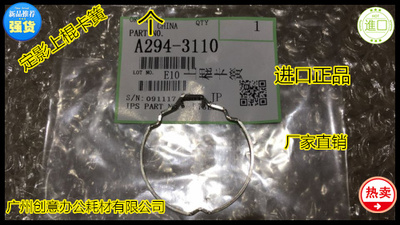 佳能IR5570 6570 5075 5065 5055 5050 5070定影上棍卡簧 个 原装