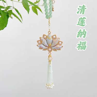 【清莲纳福】清雅宋锦莲花福禄串珠流苏挂件 箱包配件 20096