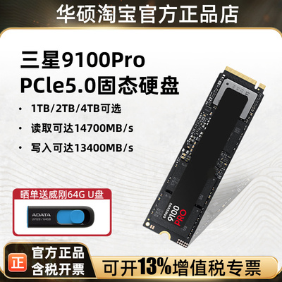 PS5台式电脑固态硬盘pcie5.0