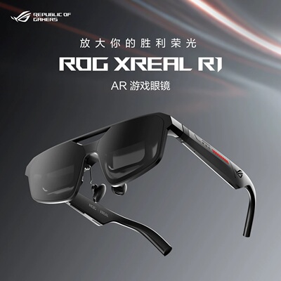 新品ROGXREALR1AR眼镜