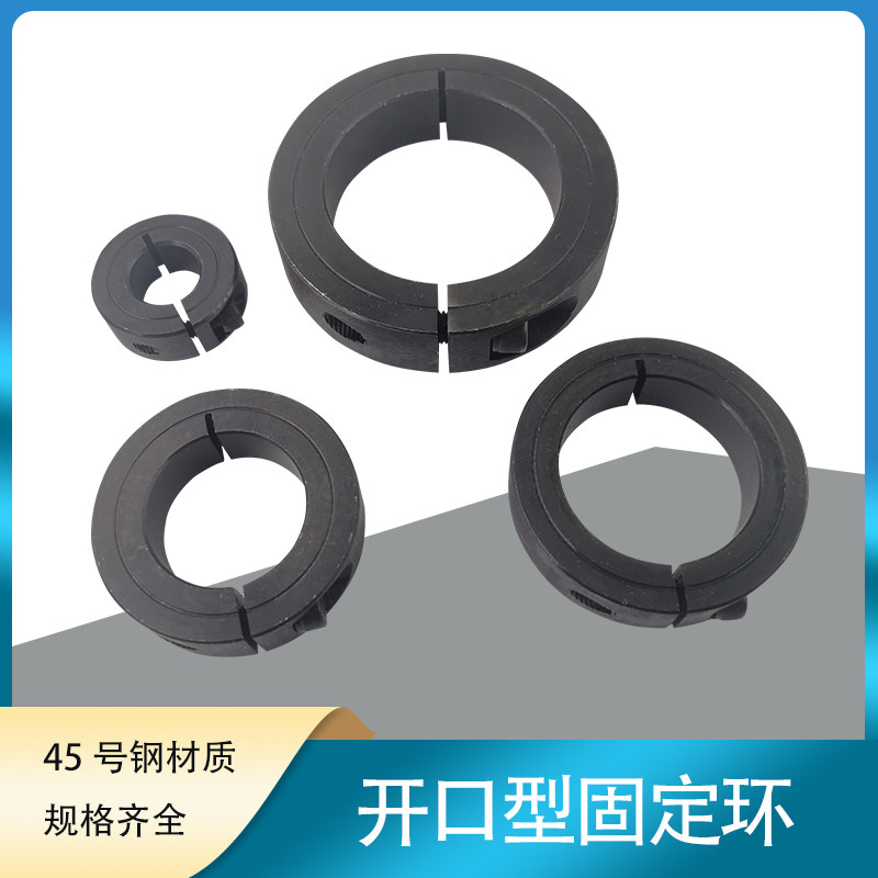 开口型光轴固定环45号钢定位环轴承止推环锁紧限位环SCS轴环挡圈