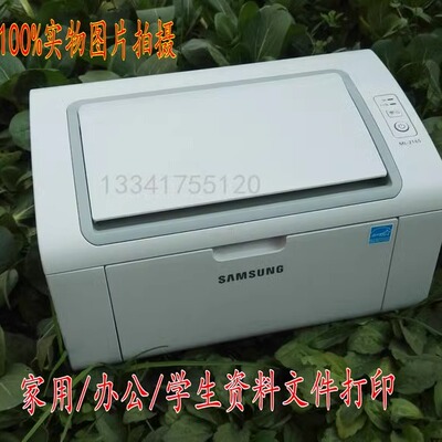 三星黑白激光打印机家用办公