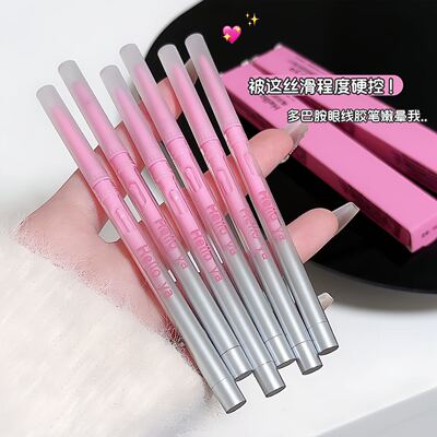 Helloya精灵使眼线胶笔 防水不易晕染下至卧蚕眼线刀锋头眼线