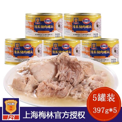 梅林清蒸猪肉397g熟速食