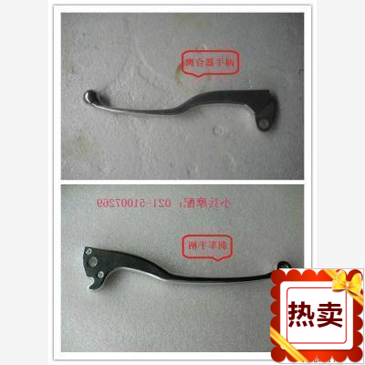 适用雅马哈劲悍JYM125-5-6离合器手柄YBR125SP前刹车手柄 牛角
