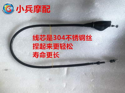 KTMDUKE250RC390离合器线