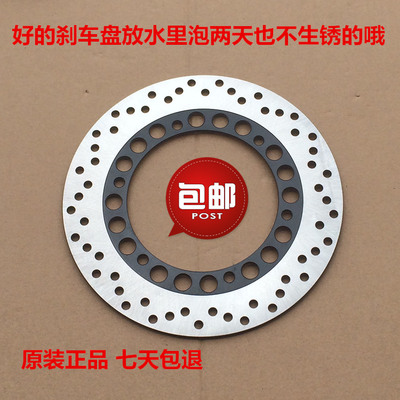 适用建设雅马哈劲悍YBR125SP JYM125-5-6 前刹车盘 制动盘 碟刹盘