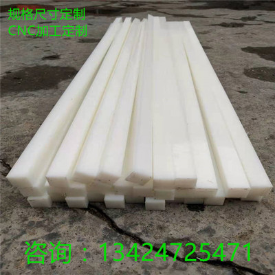 尼龙长条PA66POM赛刚方块