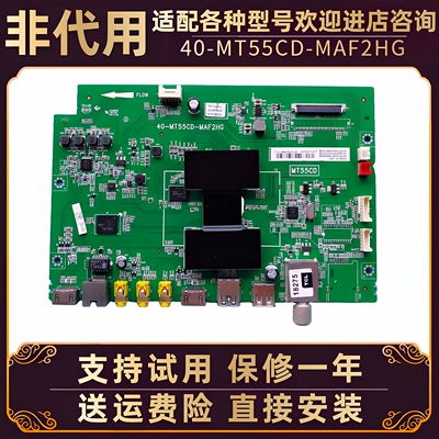 适用TCL液晶电视L40/42/58/50/55/48F3700A机芯主控板电路板配件