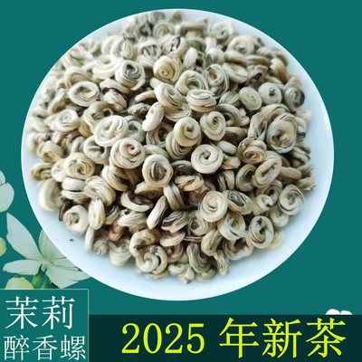 特级广西横县250g礼盒装茉莉花茶