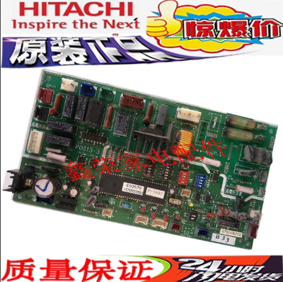 日立空调G7B00520A （B）PO013-3-B4电脑板 原装P0013-3-4