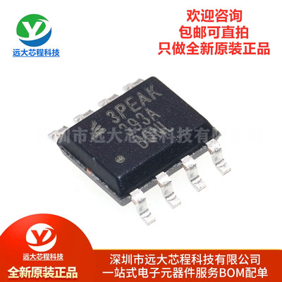 全新全原装正品 LM393A-SR 封装SOP-8 低功耗双差分比较器IC芯片