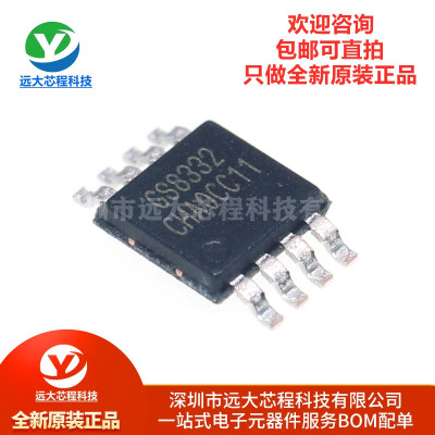 原装正品 GS8332-MR MSOP8 替代OPA2333 SGM8592 精密运放IC