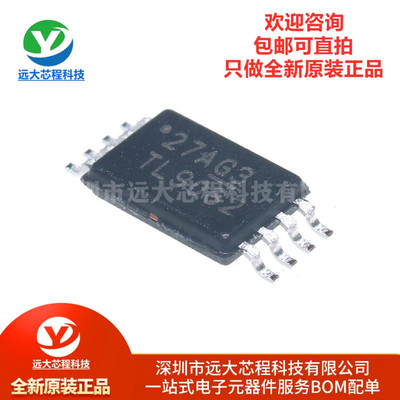 原装正品 TLV9062IPWR TSSOP-8 双路、5.5V、10MHz 运算放大器