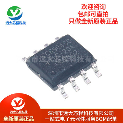 原装CC6904SO-20A SOP-8 单芯片霍尔效应电流传感器 隔离电压2kV