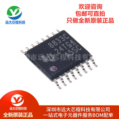 原装正品 DRV8833CPWPR HTSSOP-16 双路H桥电机驱动器芯片