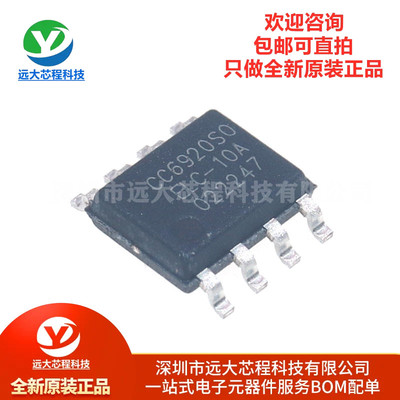 原装CC6920SO-10A SOP-8 高性能霍尔效应电流传感器隔离电压3.5kV