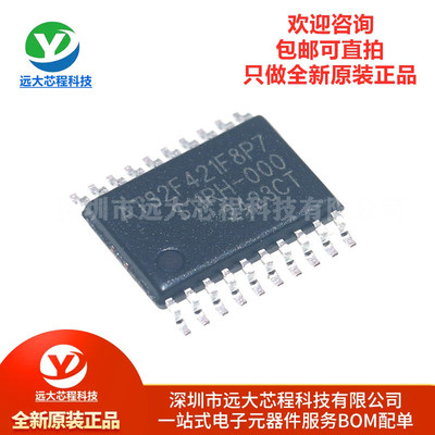 原装正品 AT32F421F8P7通用MCU/32位单片机/芯片TSSOP-206.5*4.4
