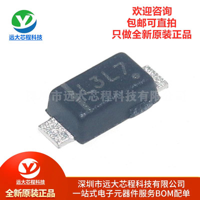 原装正品 MBR130LSFT1G 丝印L3L 封装SOD123 30V 1A 肖特基二极管