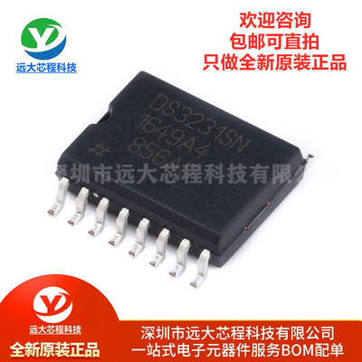 全新原装正品DS3231SN DS3231SN#T&R 宽体SOP-16 实时时钟芯片