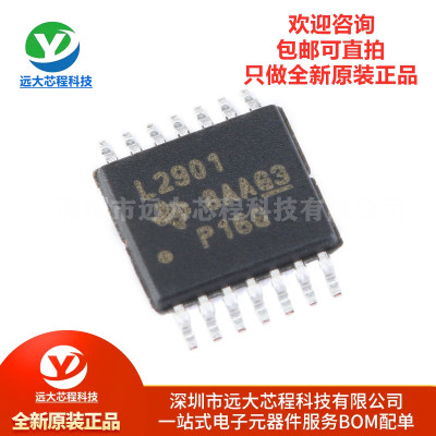 原装正品 贴片 LM2901PWR TSSOP-14 四路差分电压比较器IC芯片