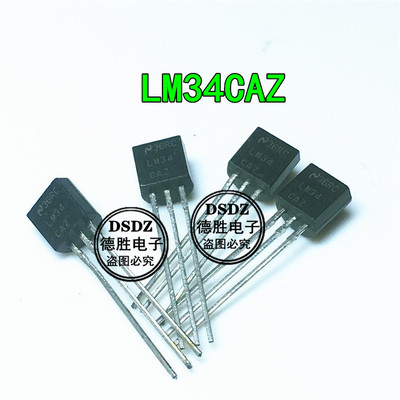 LM34CZ LM34CAZ LM34 直插三极管TO-92封装 全新现货 专业配单