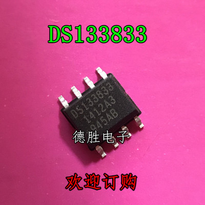 DS1338Z-33 DS133833 时钟芯片 贴片 SOP-8 全新进口IC现货