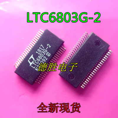 LTC6803IG-2 LTC6803G-2 SSOP-44 全新进口芯片 电池监视器