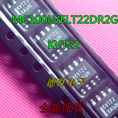 MC100LVELT22DG SOP-8 KVT22  逻辑变换器 全新进口原装