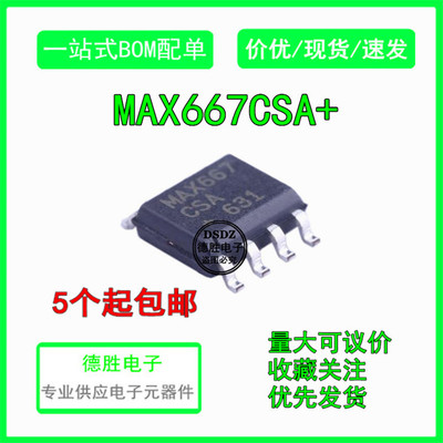 MAX667 MAX667ESA MAX667CSA SOP8低压差稳压器芯片 全新进口现货
