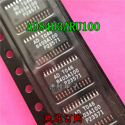 AD8403A100 AD8403ARU100 TSSOP24 数字电位器 全新进口原装现货