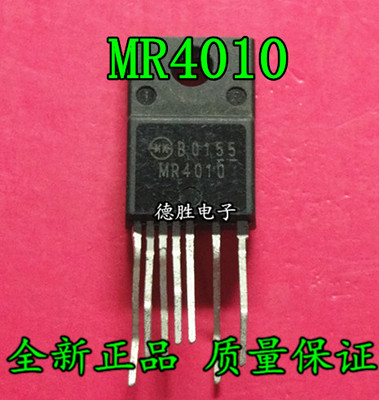 MR4010 TO220-7 液晶电源芯片 全新正品现货
