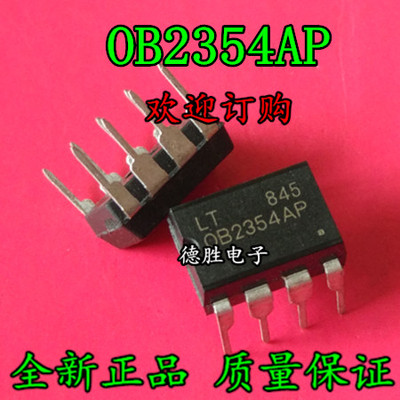 OB2354AP  OB2354 电源管理芯片DIP-8 全新现货 一系列配单