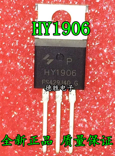 HY1906 HY1906P场效应管逆变器专用全新正品现货_虎窝淘