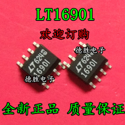 LT1690 LTC1690CS8 LTC1690IS8 全新正品现货  专业配单