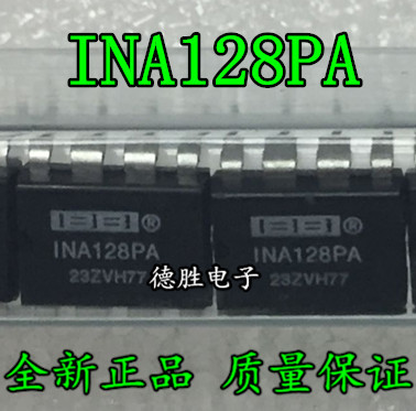 INA128 INA128P INA128PA DIP8直插仪器放大器 全新进口芯片现货