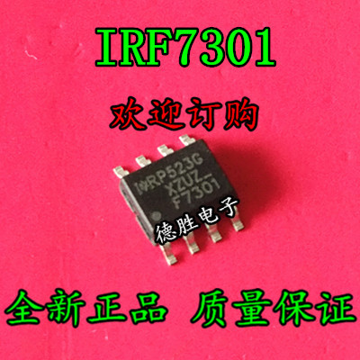 IRF7301TRPBF 丝印F7301 全新正品现货可