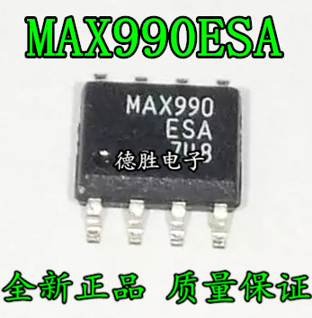 MAX990ESA MAX990CSA SOP8 线性比较器 全新进口芯片现货