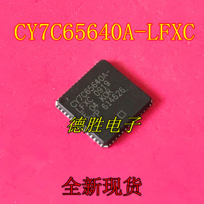 CY7C65640A-LFXC CY7C65640A  QFN-56 微控制器ic 全新进口现货