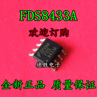 FDS8433A全新SOP8正品FAIRCHIL现货可