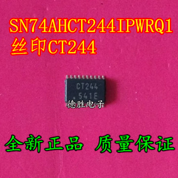 74VHCT244  丝印 CT244  TSSOP20 八路总线缓冲器 全新正品现货
